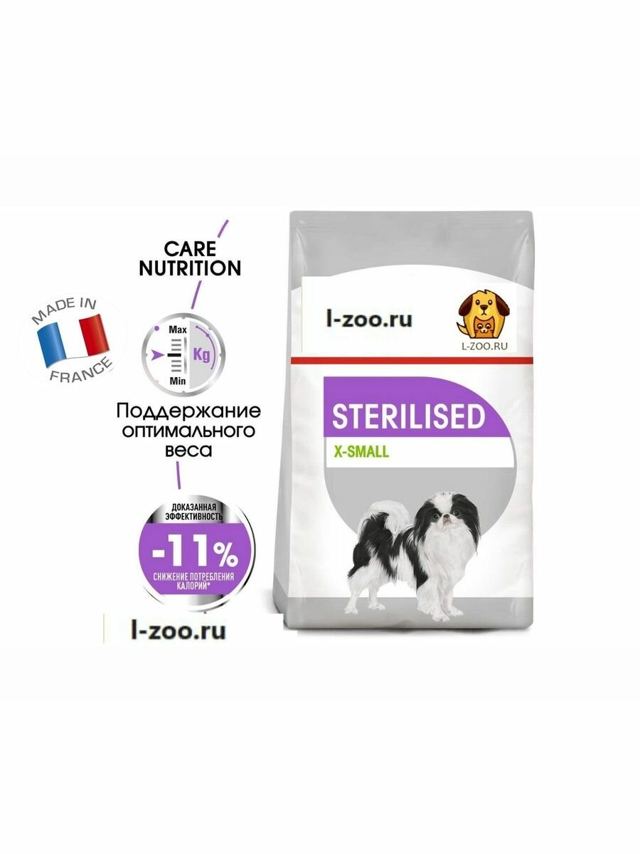 X-Small Sterilized (500гр). Корм для стерилизованных собак от 10 месяцев