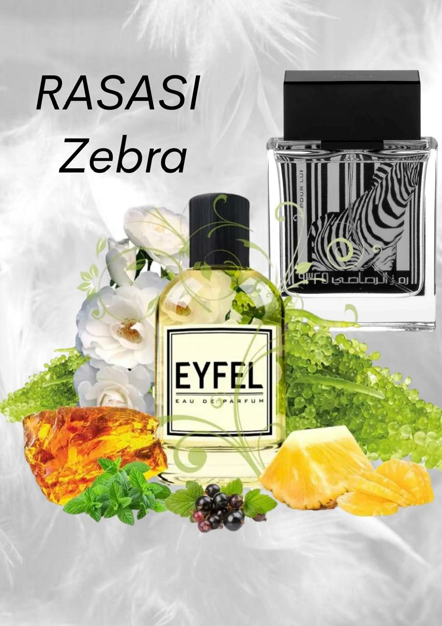 Духи мужские EYFEL M126 Zebra, шипровые фруктовые, парфюм 50 мл