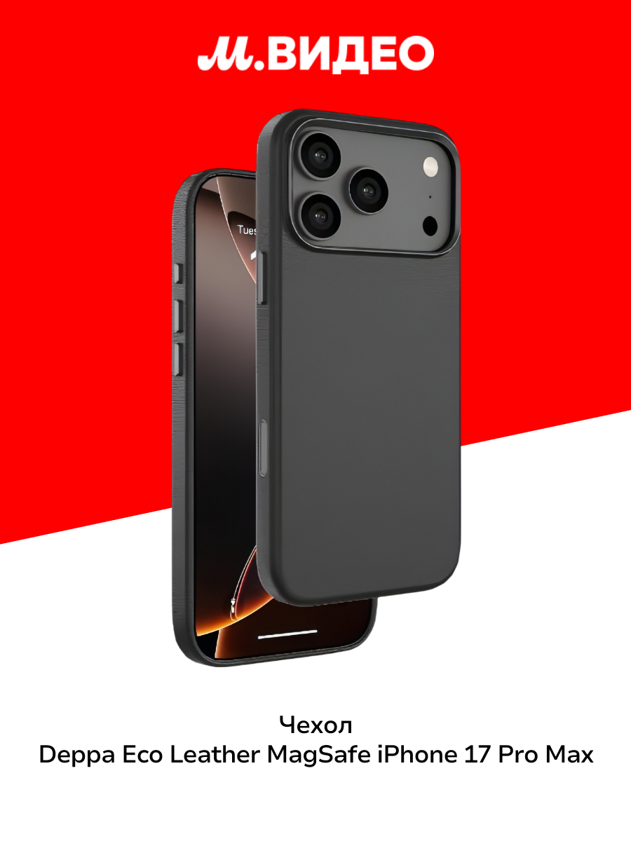 Чехол Deppa Eco Leather MagSafe iPhone 17 Pro Max, черный, 84297
