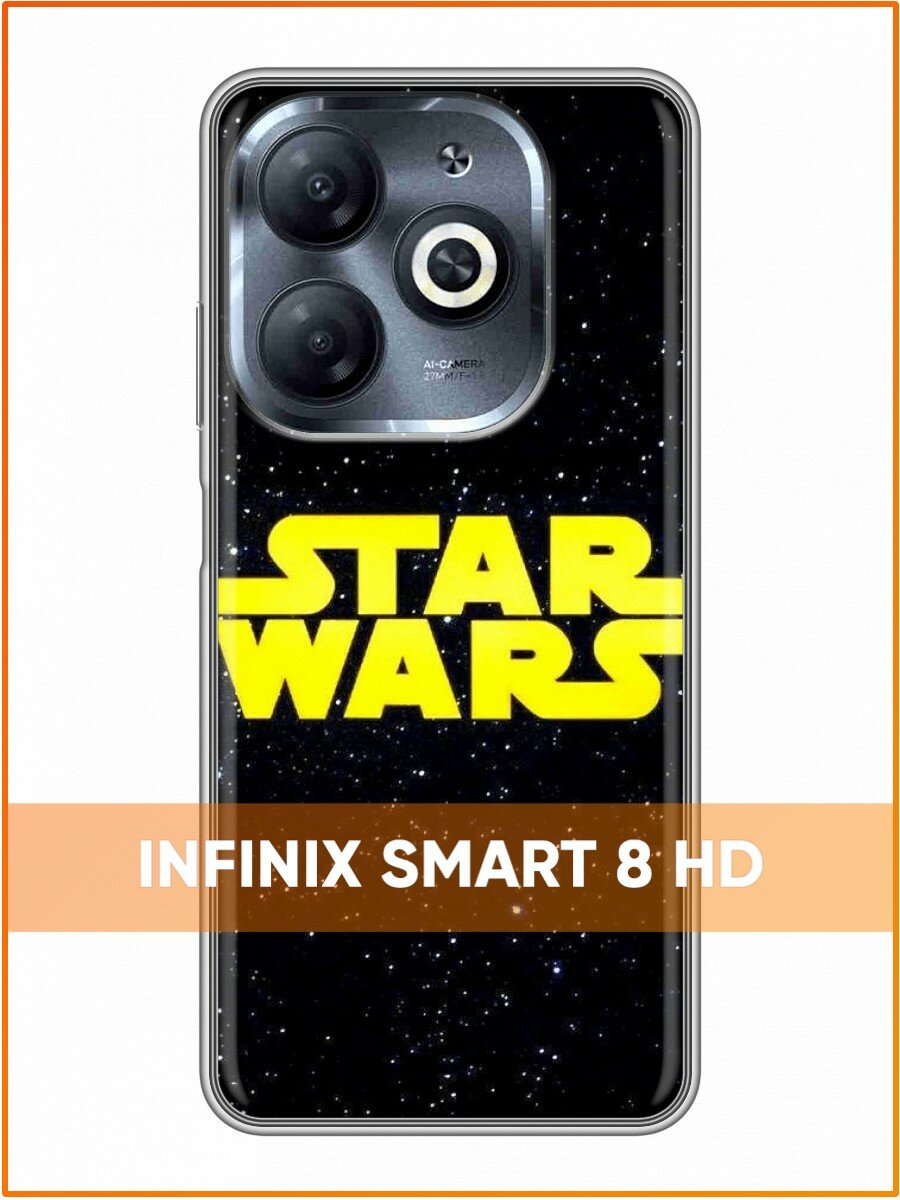 Чехол для Infinix Smart 8 HD с принтом для мужчин со Звездными войнами (Инфиникс Смарт 8 ХД)
