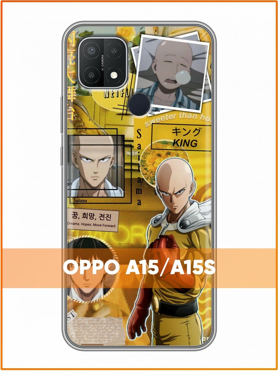 Чехол для Oppo A15, Oppo A15s, оппо А15, Оппо A15s