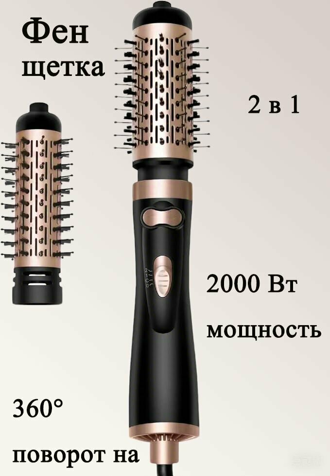 Фен-щетка для волос