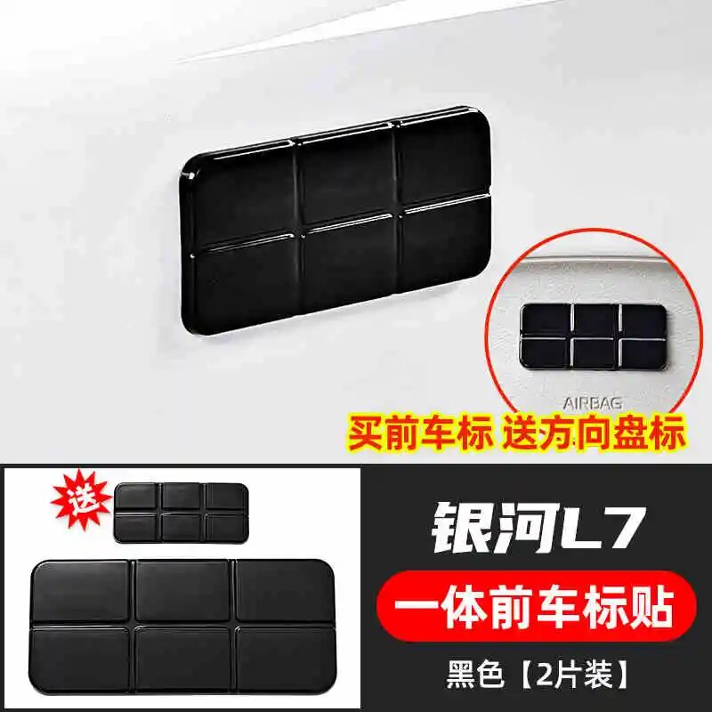 Эмблемы для Geely Galaxy L7: черные значки для передней и задней части автомобиля, аксессуары для тюнинга с эффектом затемнения Covering Front