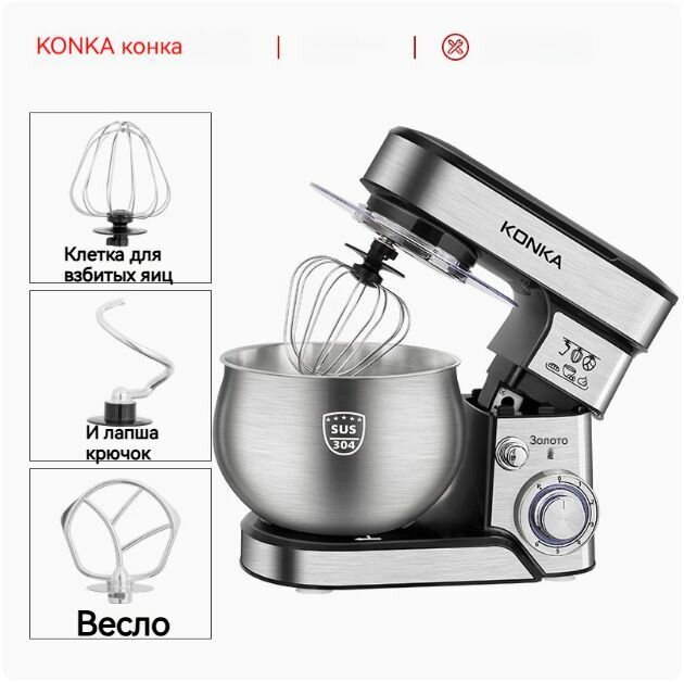 Кухонный комбайн с тестораскатка электрическая KM-917, кухонная машина, комбайн для теста, блендер погружной, планетарный миксер