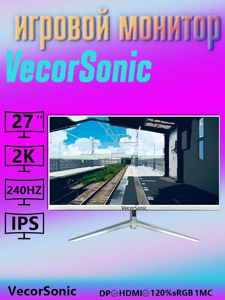27-дюймовый дисплей, 2k, 240 Гц, ips, фронтальный экран, высокая частота, длительный срок службы, белый