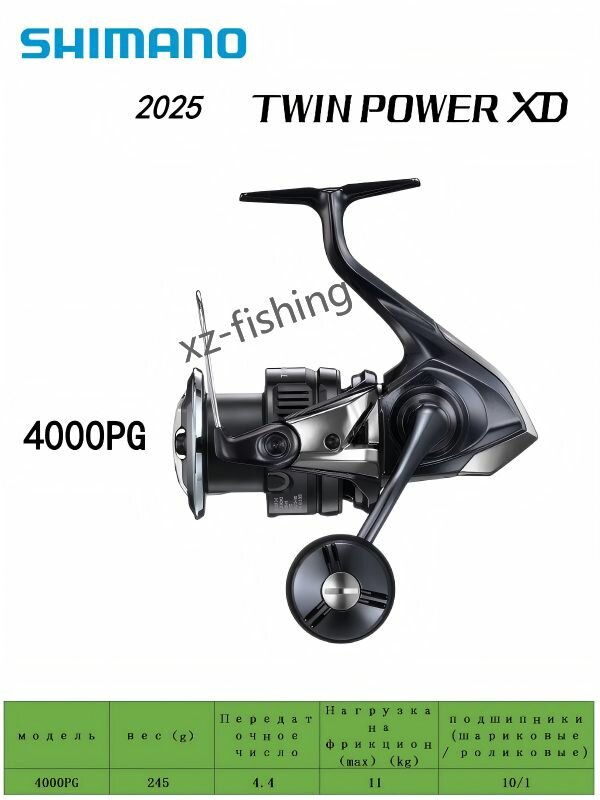 Катушка 2025 SHIMANO TWINPOWER XD 4000PG Прялка Рыболовное колесо Рыболовные снасти