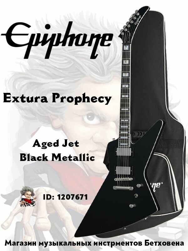 Epiphone электрогитара Extura Prophecy