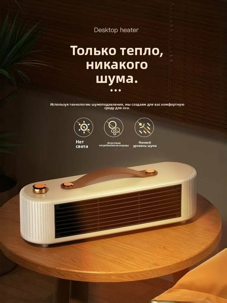 Обогреватель электрический, настольный, механический, 1,2 кВт