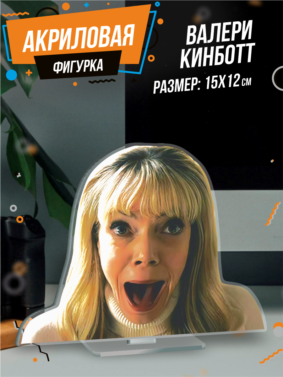 Акриловая фигурка Уэнсдей Валери Кинботт