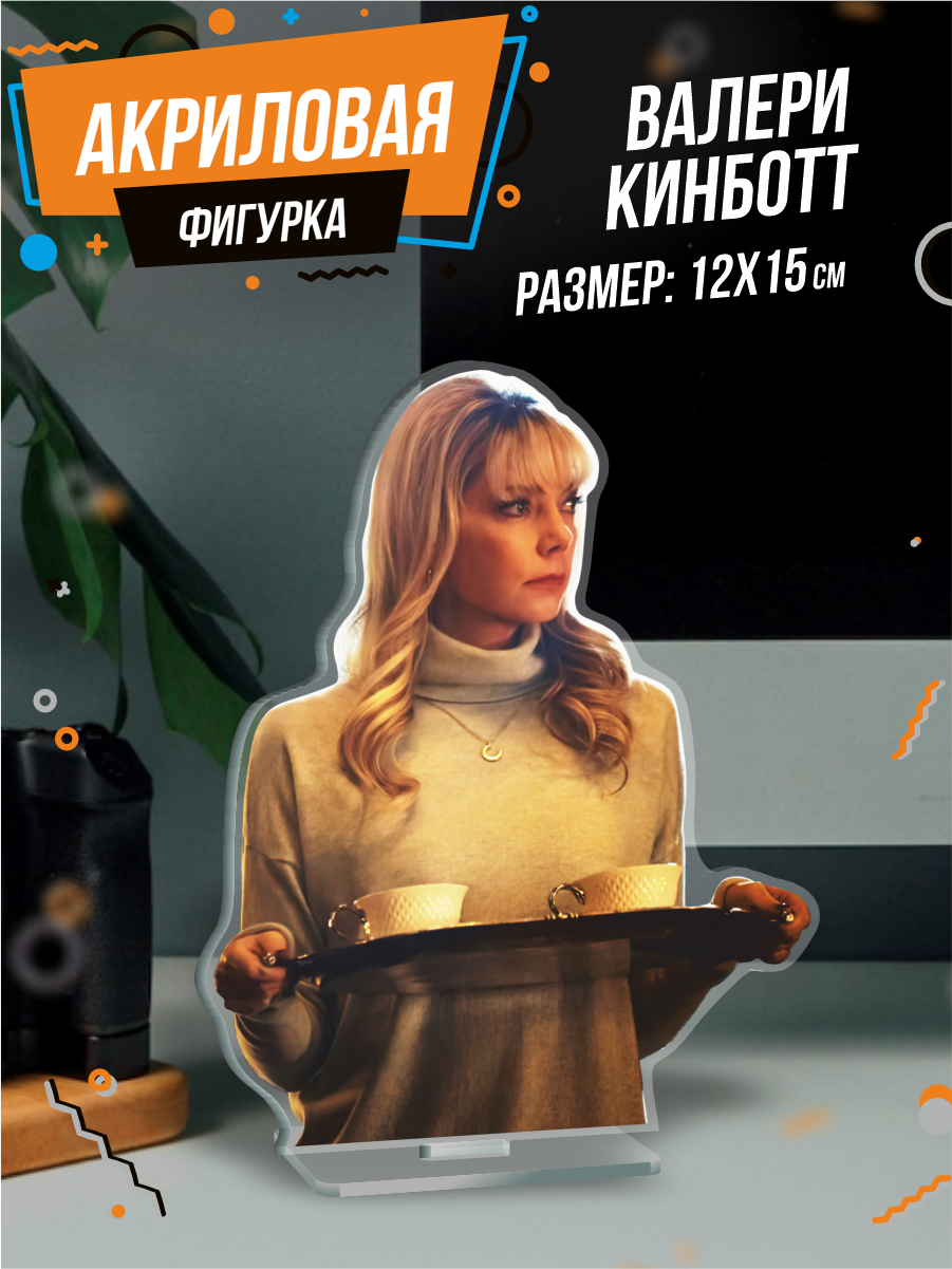 Акриловая фигурка Уэнсдей Валери Кинботт
