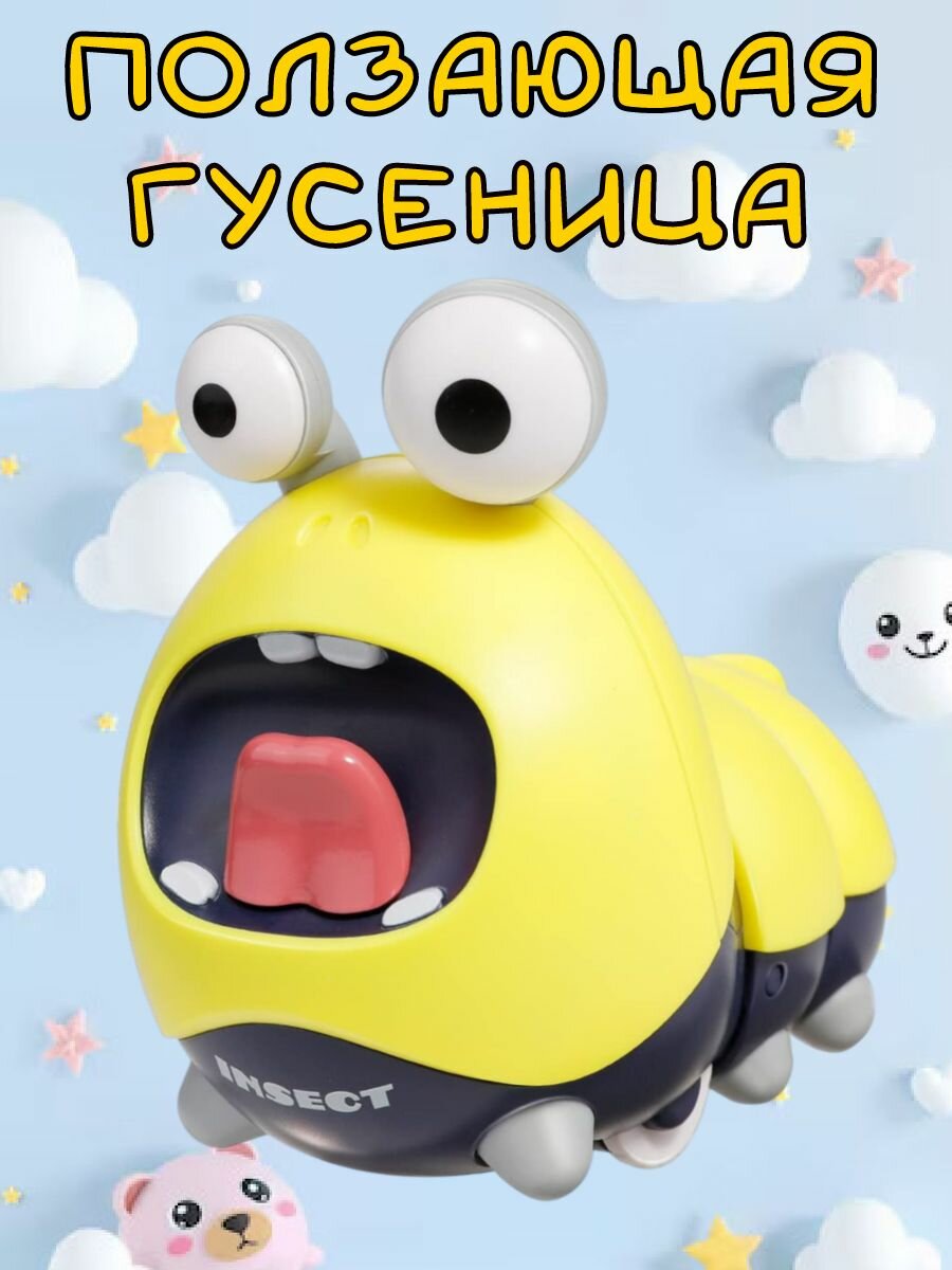 Интерактивная игрушка "Ползающая гусеница", пластик, с батарейками