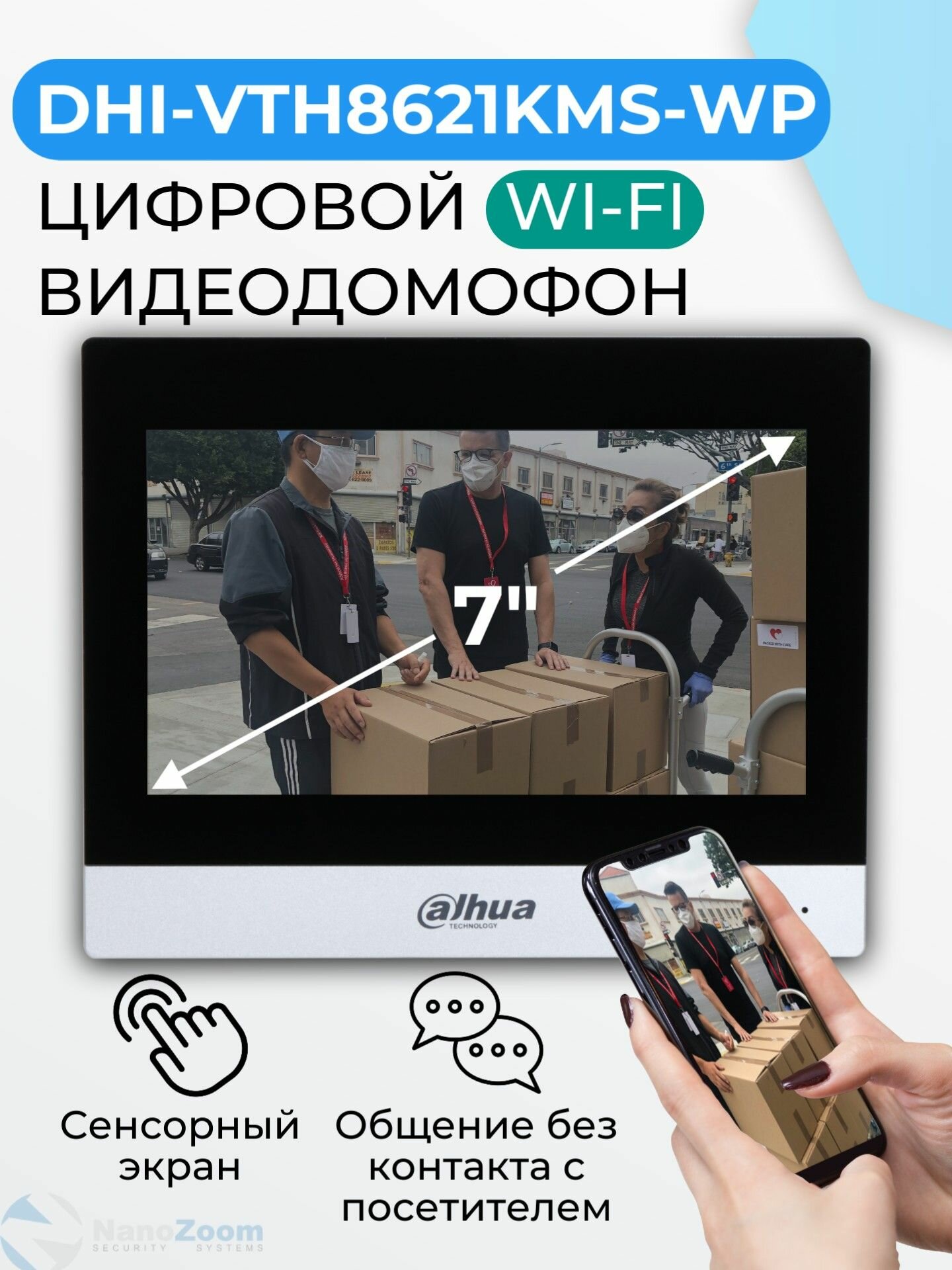 Видеодомофон для квартиры Dahua DHI-VTH8621KMS-WP Wi-Fi монитор для дома или офиса, IP видеомонитор с сенсорным ЖК дисплеем 7", 1024x600px, POE
