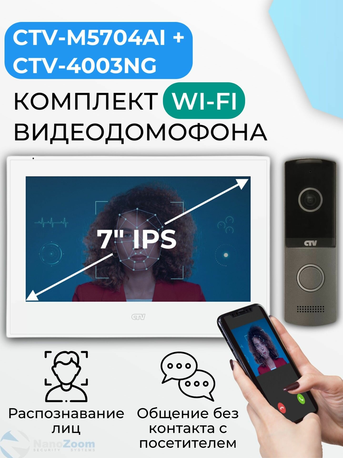 Комплект WiFi видеодомофон для квартиры: монитор 7" CTV-M5704AI (W) + вызывная панель CTV-D4003NG (G), для дома или офиса, управление со смартфона, AI-функции, подключение к подъездному домофону