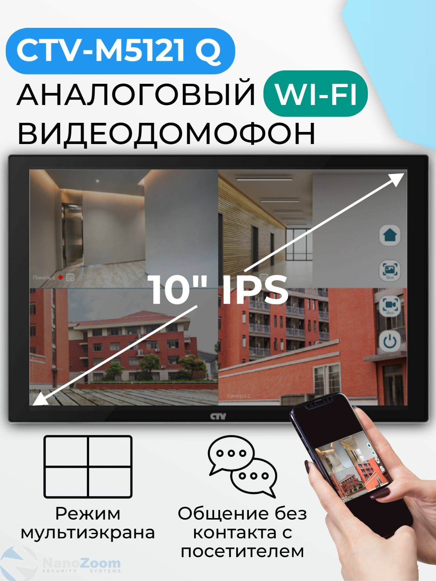 Видеодомофон для квартиры CTV M5121 Q Black - Wi-Fi монитор 10" для дома или офиса с функцией видеорегистратора, аналоговый видеомонитор с AI детекцией человека