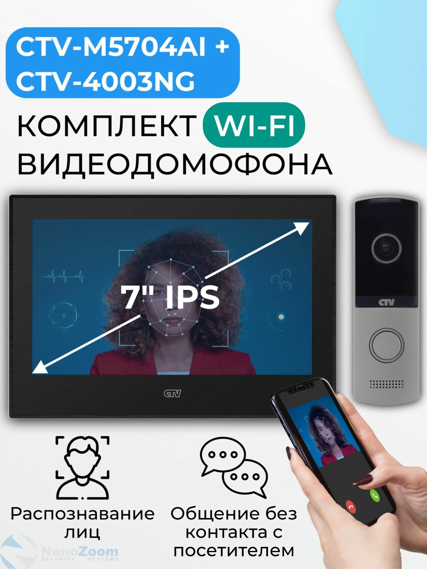 Комплект WiFi видеодомофон для квартиры: монитор 7" CTV-M5704AI (B) + вызывная панель CTV-D4003NG (S), для дома или офиса, управление со смартфона, AI-функции, подключение к подъездному домофону