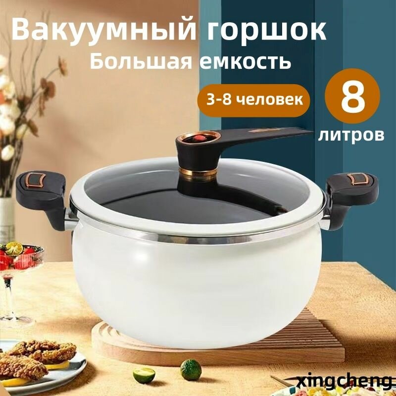 Кастрюля, Чугун, 8 л, 1 шт