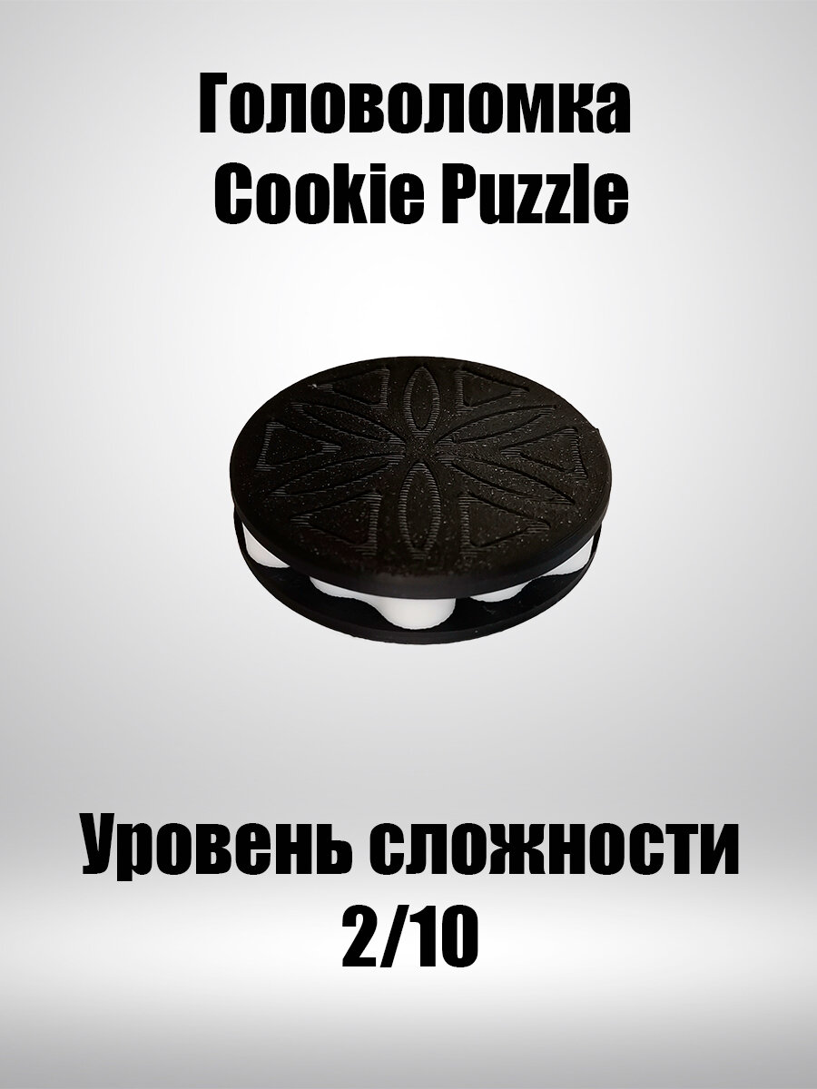 Головоломка Cookie Puzzle / Печенька