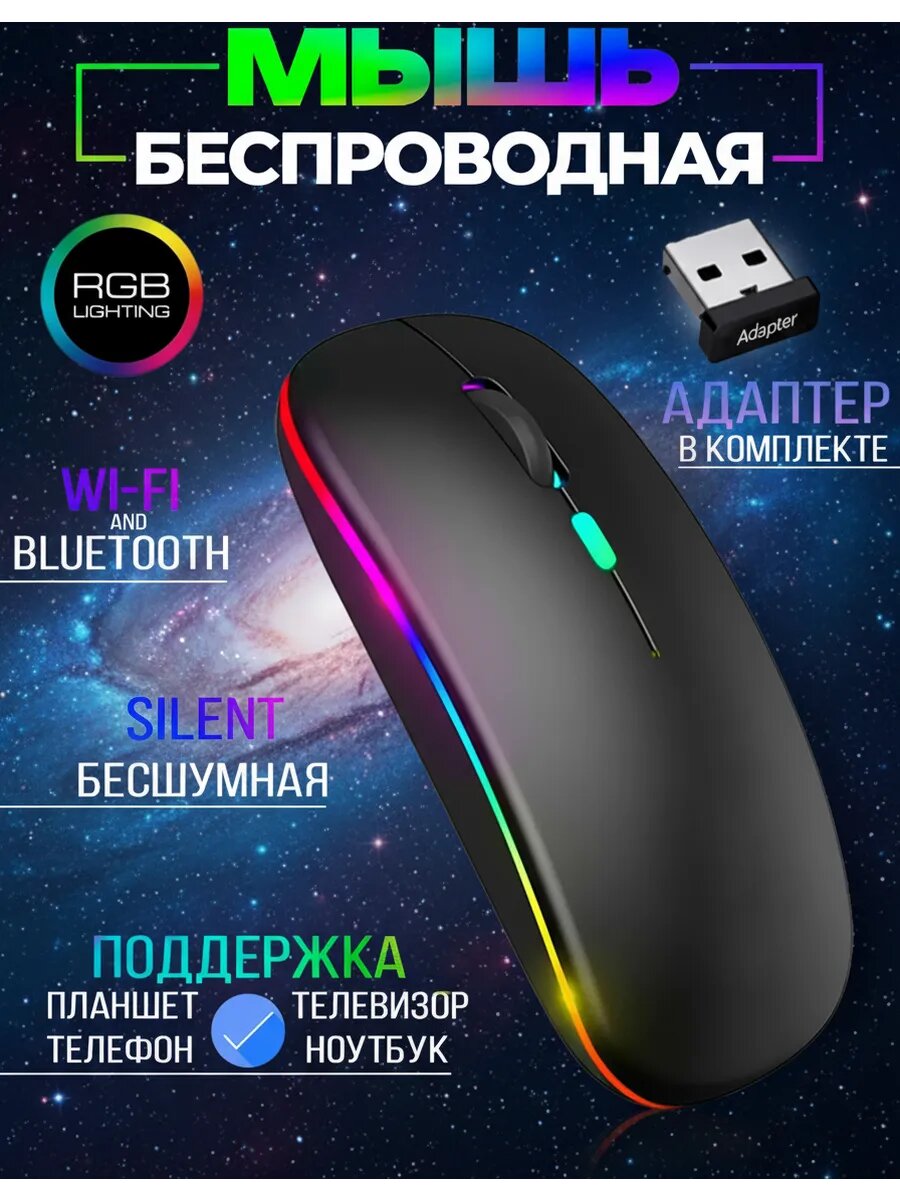 Мышка беспроводная Bluetooth для ноутбука