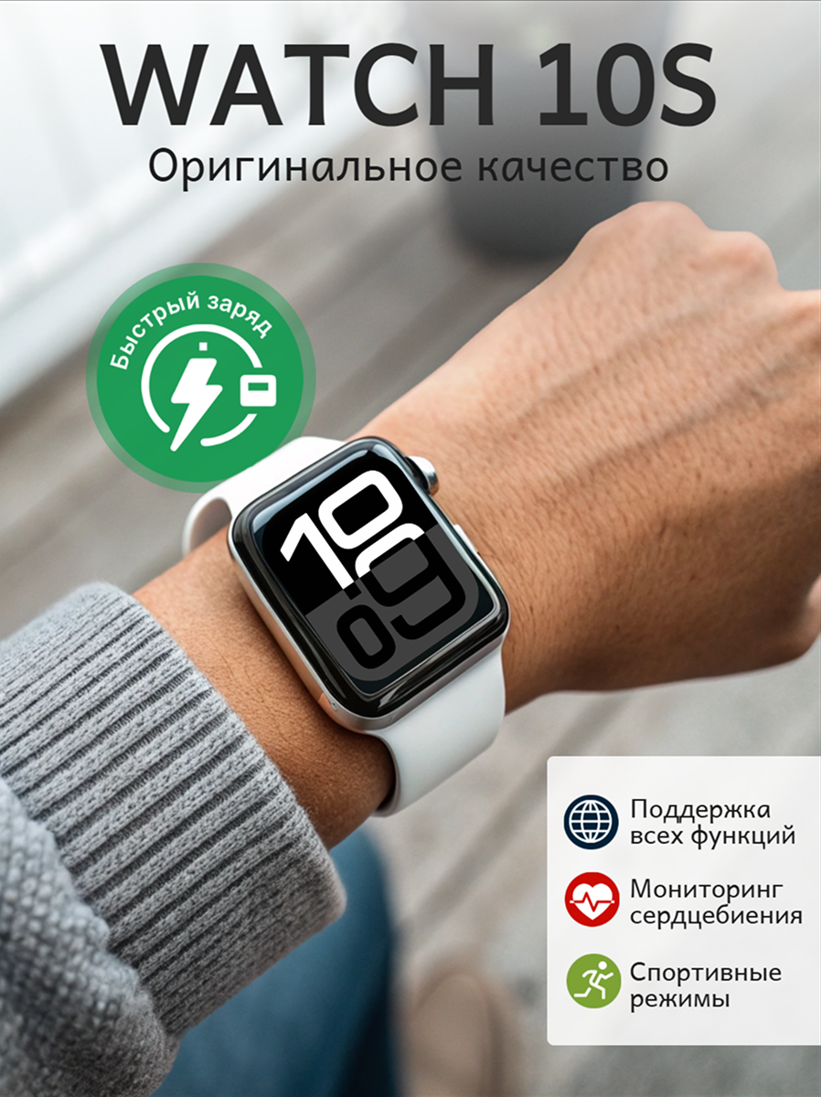 Смарт-часы WATCH SERIES 10, 1 черный ремешок, 4K Amoled, GPS, NFC, 46мм, беспроводная зарядка