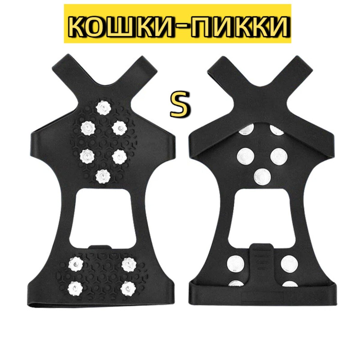 10-зубчатые спазмы новые прозрачные снежные нескользкие косматые бахилы, зимние нескользкие обувные шпильки