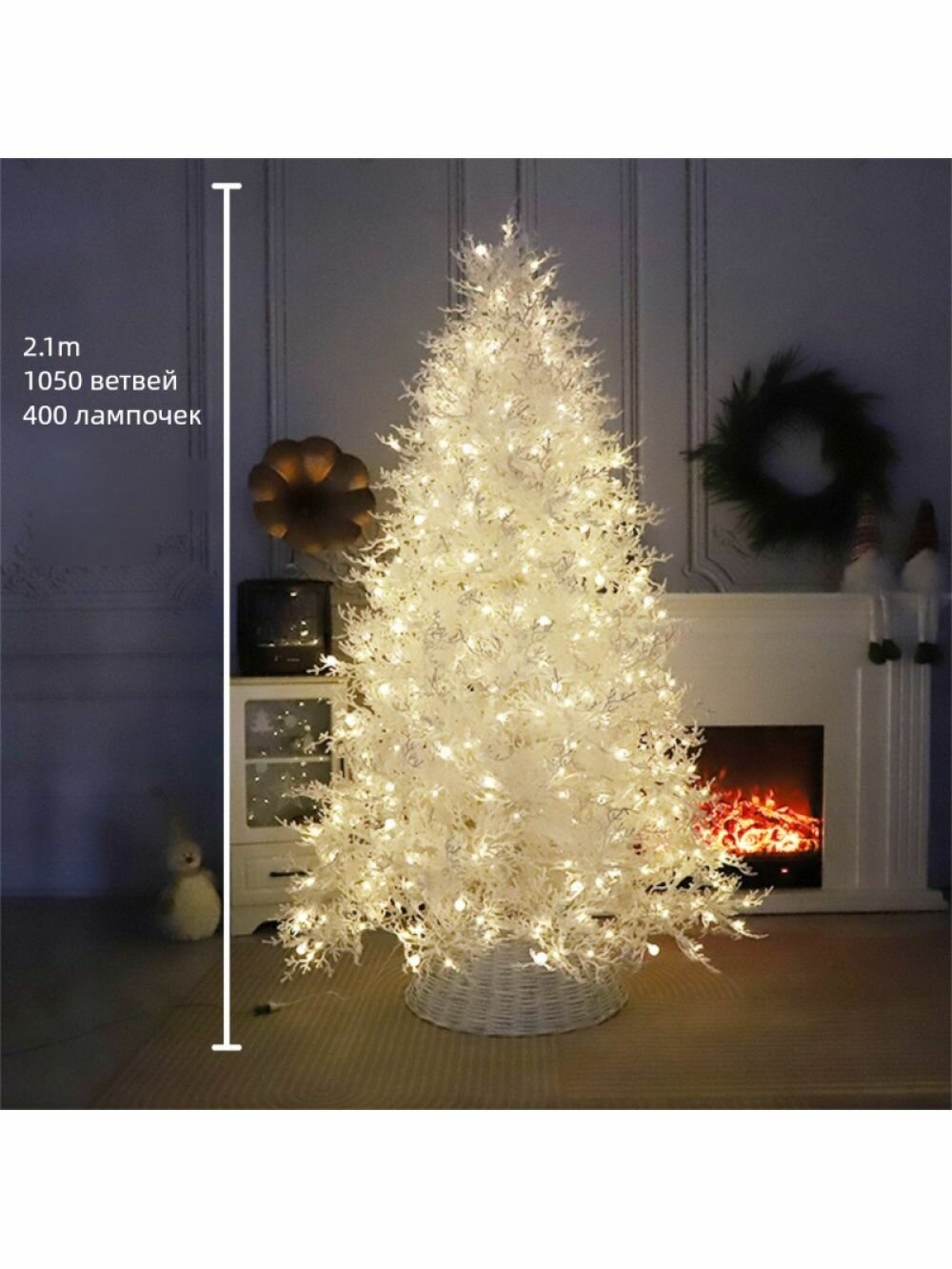 Искусственная ель "Падающий снег", с LED-огнями, устойчивая, белая, 210 см