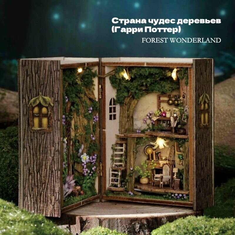 Румбокс детективное агентство, румбокс книжный разделитель, book nook, букнук