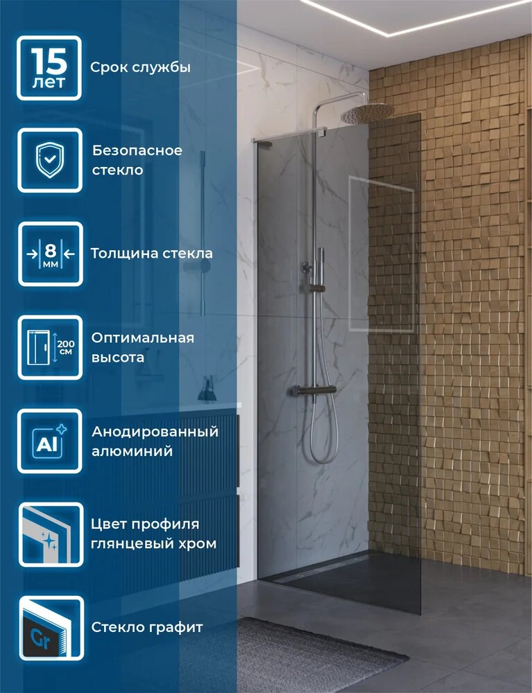 Душевая перегородка BelBagno Uno L-1-TB-80-GR-Cr 80 см, стеклянная