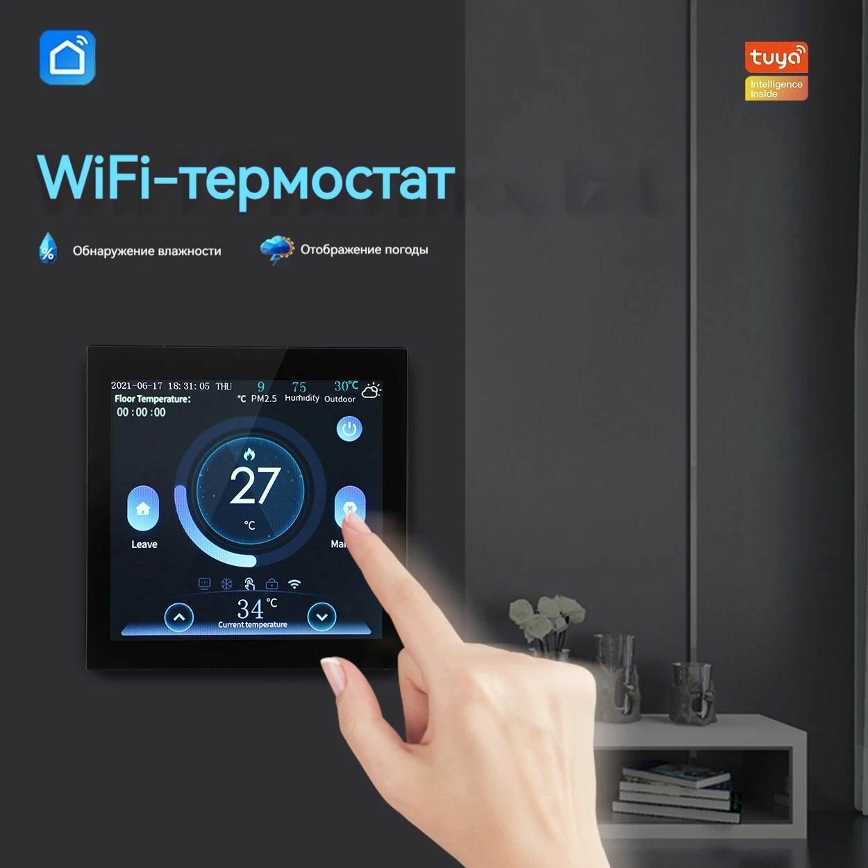 Терморегулятор/термостат для теплого пола, Может использоваться для газового котла/водяное отопление, 3А, с WiFi, дистанционное управление с мобильного телефона