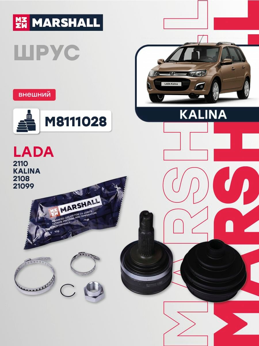 ШРУС внешний без ABS LADA Лада ВАЗ 2108, 2109, 2112, 2113, 2114, 2115, 21099, Granta Гранта, Kalina Калина, Priora Приора 21100221501200