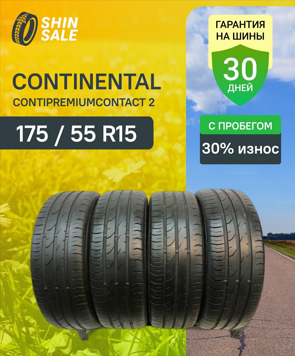 Летние БУ шины Continental ContiPremiumContact 2 175/55 R15 25.0% износ T0159907