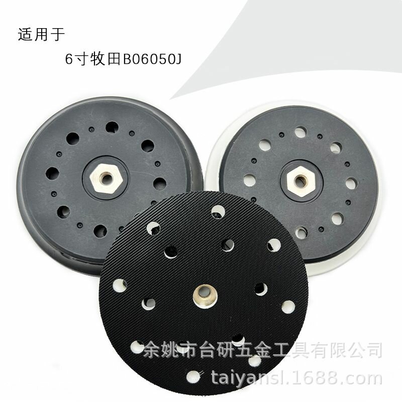 Сменная подошва для шлифмашинки 150мм 15 отверстий