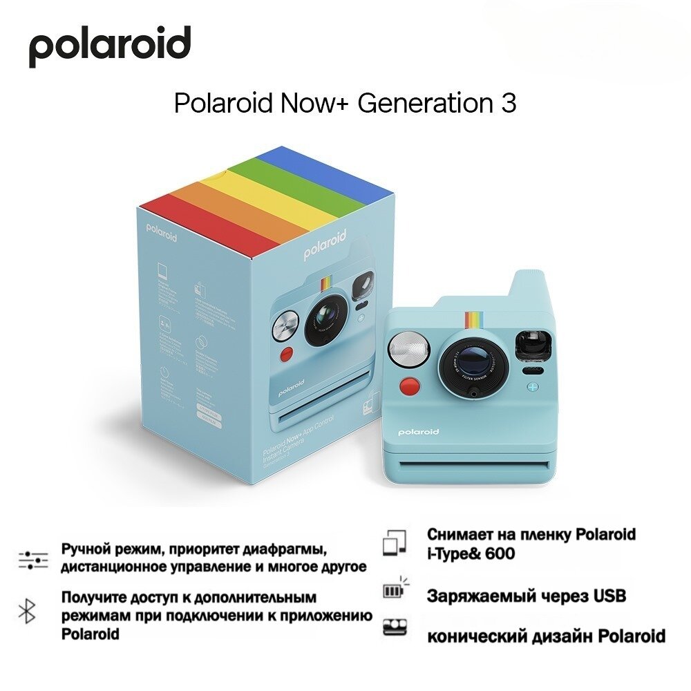 Polaroid Now+ Camera Generation 3 Камера с поддержкой Bluetooth