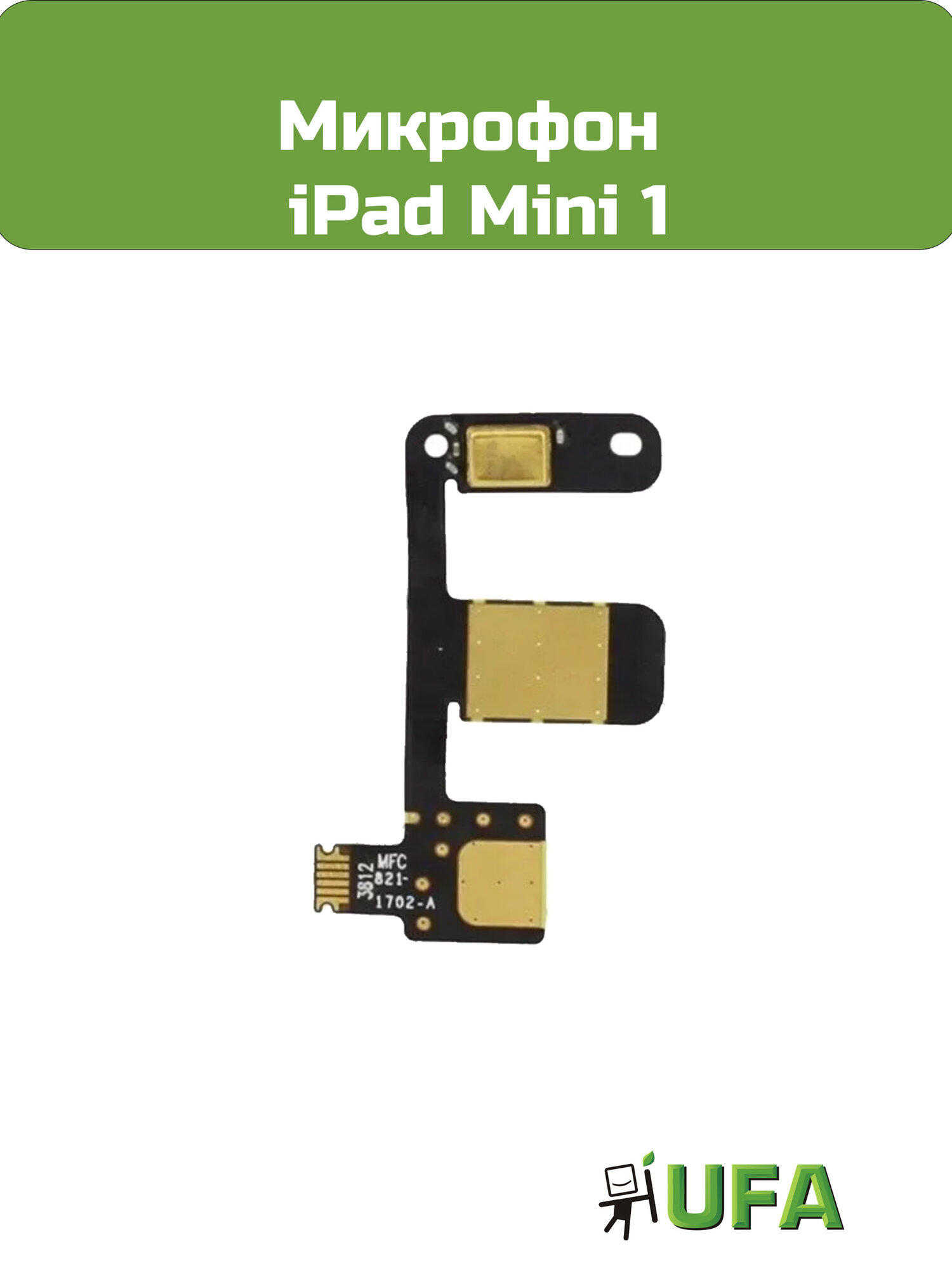 Шлейф на микрофон iPad Mini 1