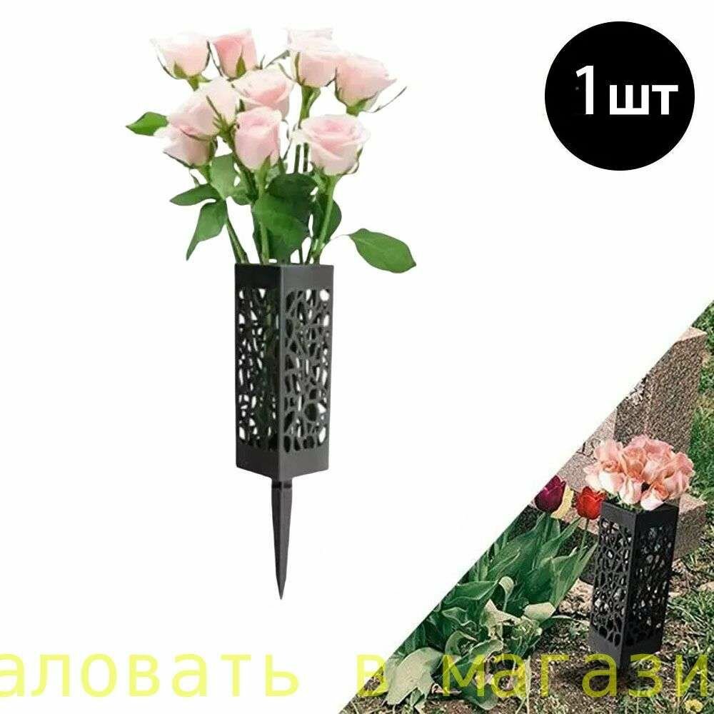 1 ажурная цветочная корзина, предназначенная для ритуальных и религиозных предметов