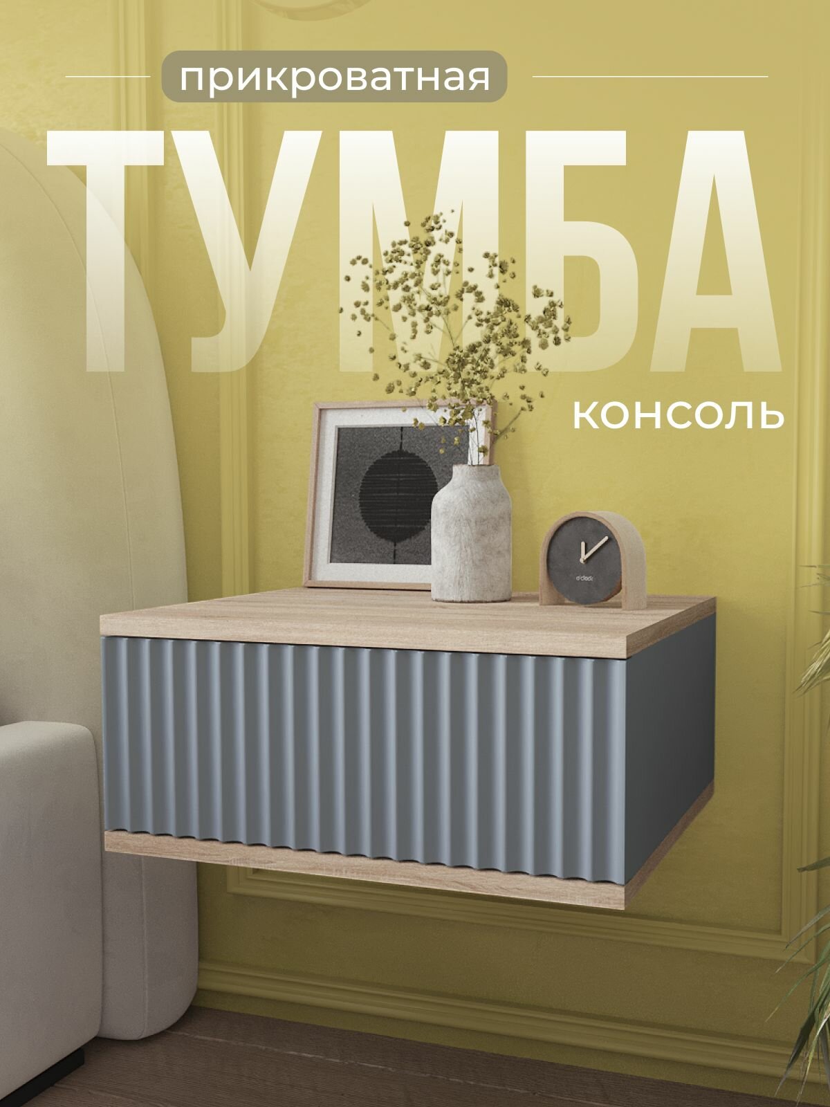 Тумба прикроватная подвесная, ЛДСП/МДФ, 1 выдвижной ящик, 45х38х20 см, дуб-сонома/голубой