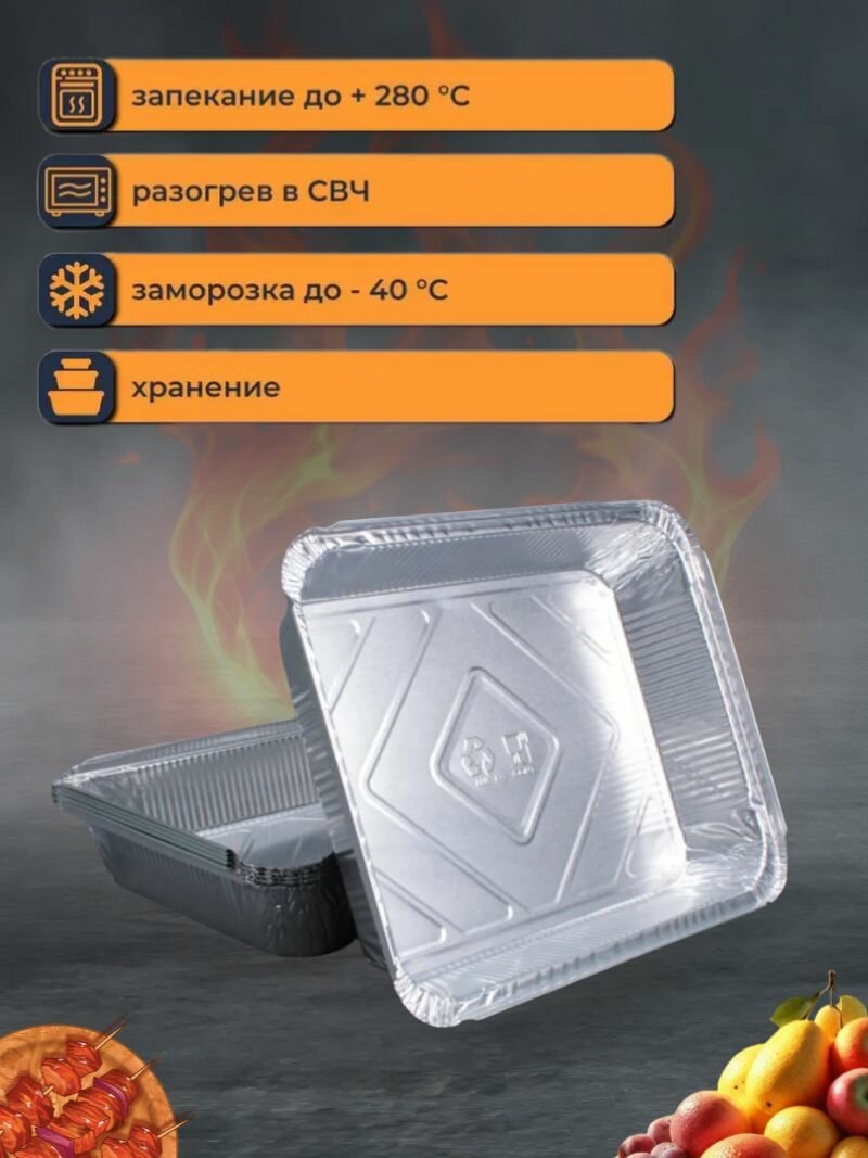 Формы алюминиевые 2000мл 50 шт, 31,3x21,3x4,8 см, прямоугольные одноразовые формы для запекания из фольги. Для приготовления в духовке: для выпечки хлеба и кексов, мяса, рыбы и овощей