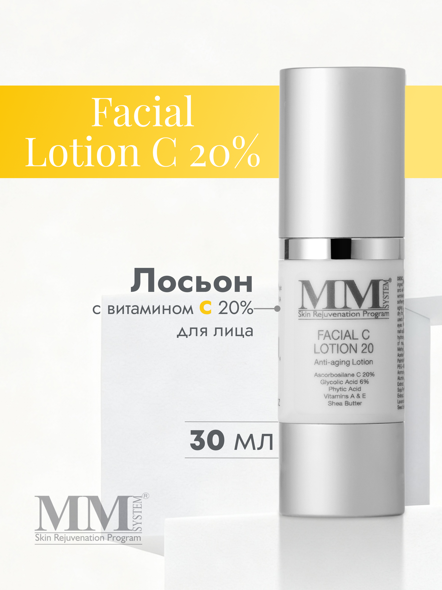 Facial Lotion Vit. C - Лосьон для лица с витамином С 20% 30 мл