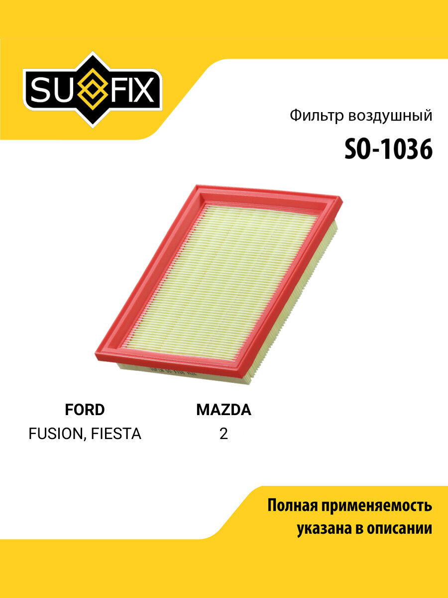 Фильтр воздушный для FORD FUSION, FIESTA / MAZDA 2 / SUFIX SO-1036