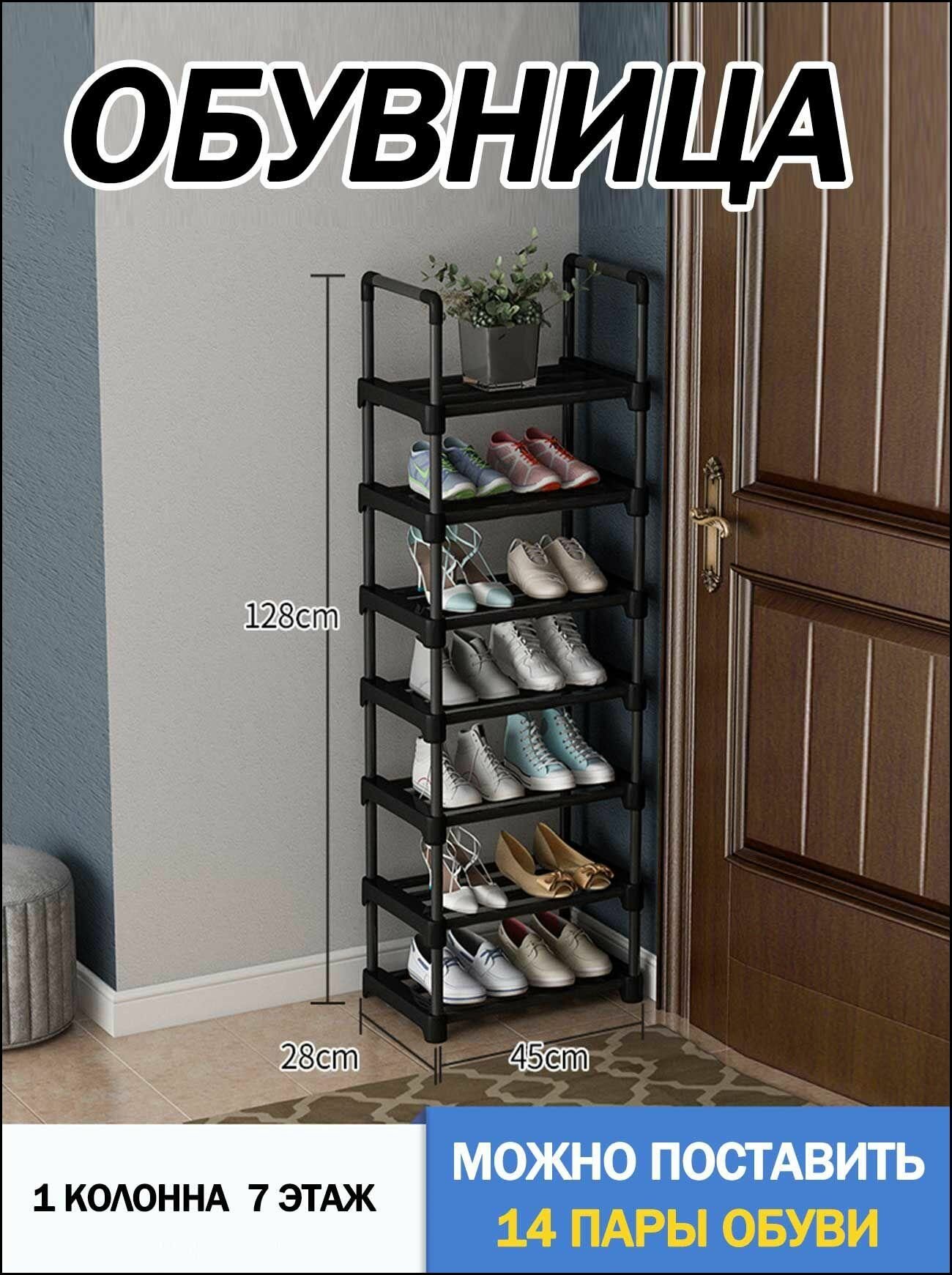 Шкаф для обуви эксклюзивный 3D модель 2023