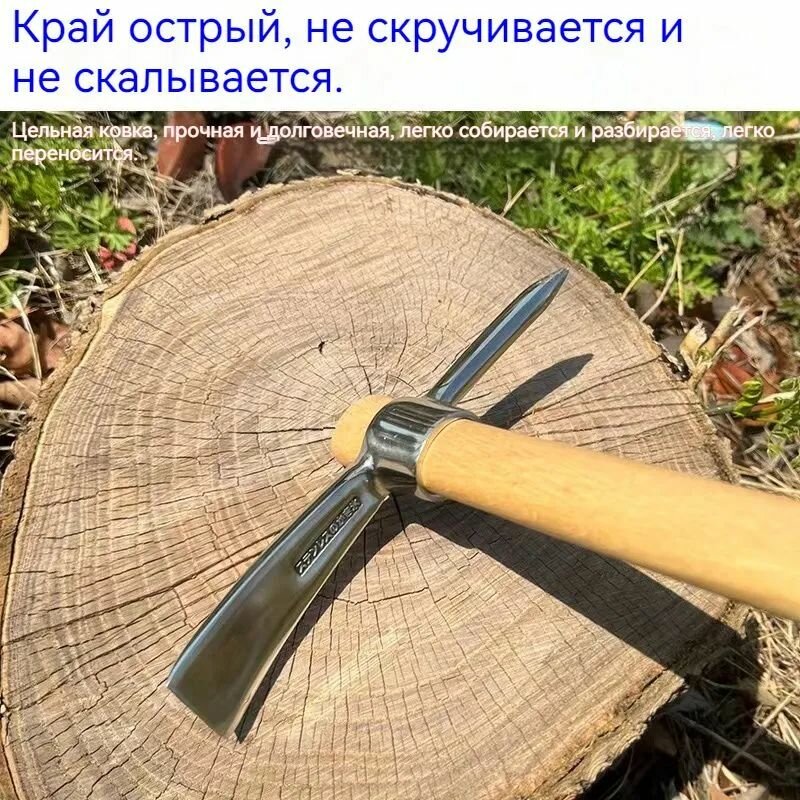 Кирка, Нержавеющая сталь,30см
