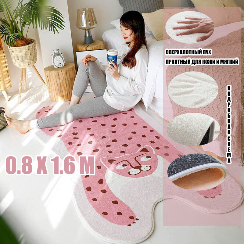 Прикроватный ковер в спальне, розовый, мультяшный，, 0.8 x 1.6 м