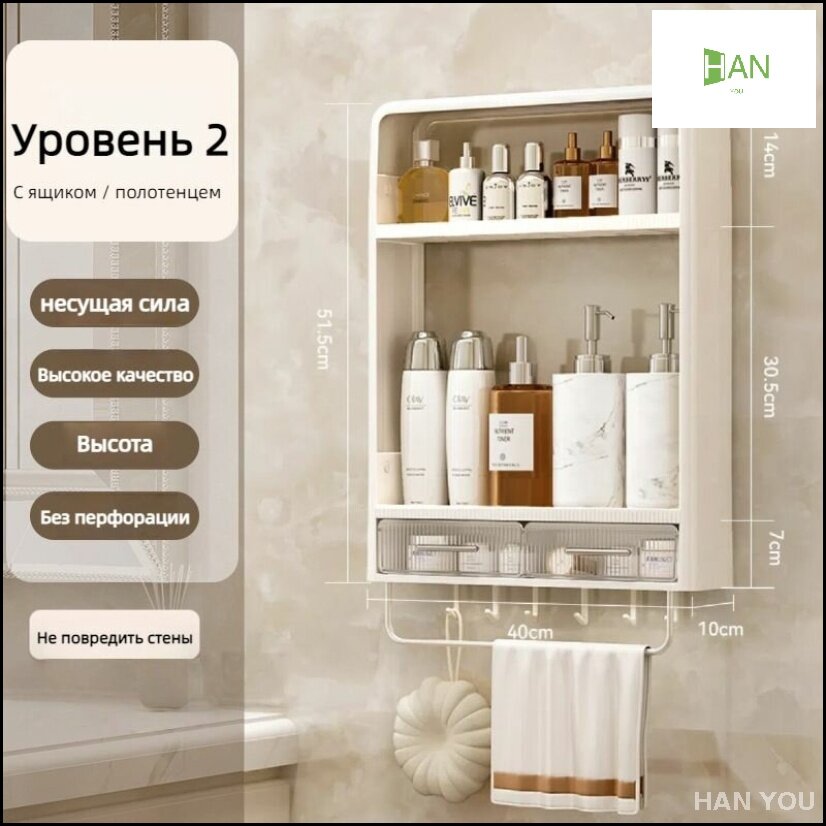 Настенная полка, без сверления, пластик, 2 этажа, ящик, 6 крючков