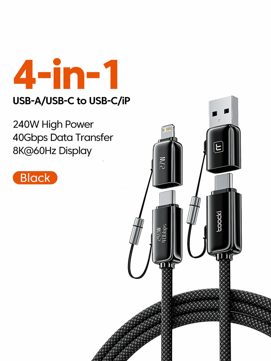Toocki 4-в-1 кабель USB-A/USB-C to USB-C/iP Многофункциональный, 240W, 40Gbps, 8K@60Hz Display 1.5М