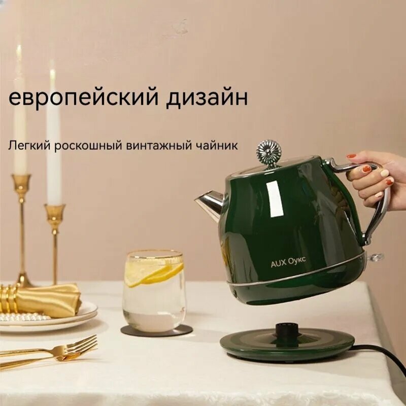 Электрический чайник XA1519, нержавеющая сталь 304