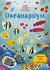 Океанариум