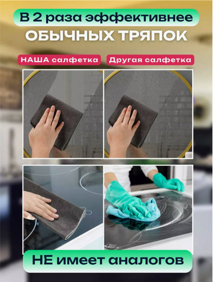 Салфетки для уборки