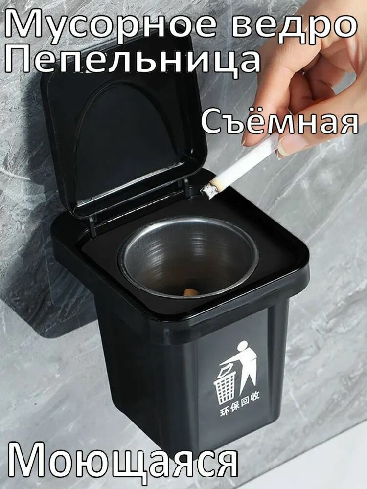 Мусорное ведро, без бренда, настенное, черный, пластик, 11,5х12х7,3 см