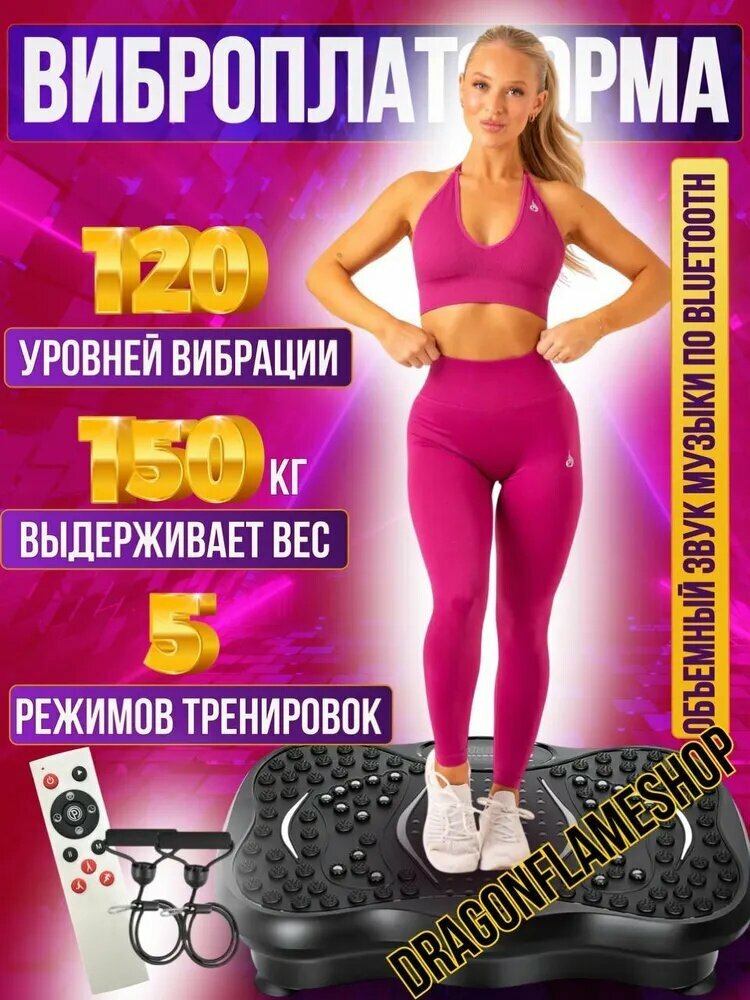 Вибротренажер вибр4536