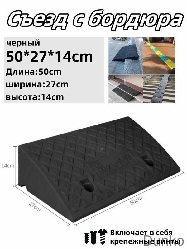 Пандус для колесной техники