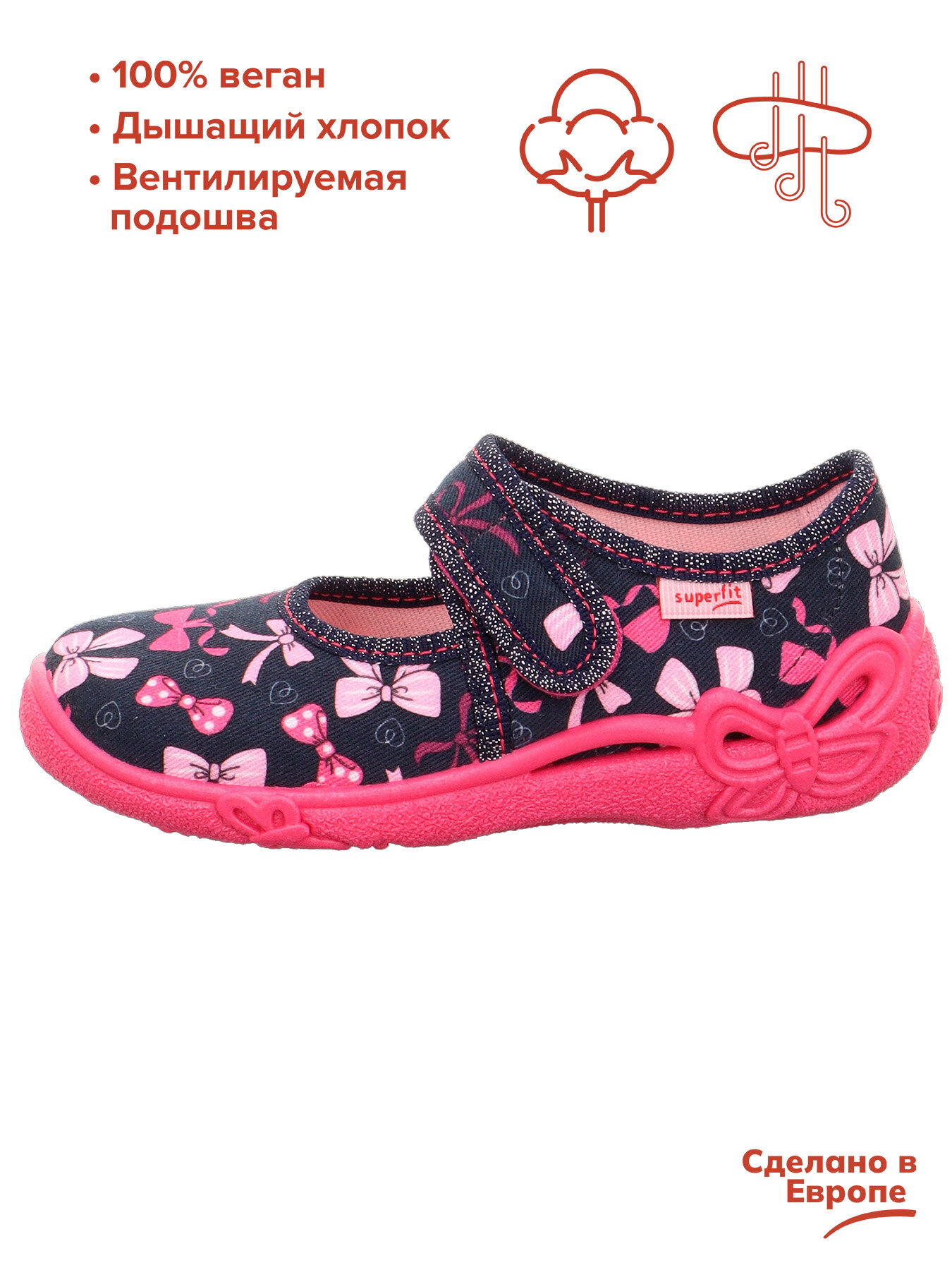 Тапочки Superfit BELINDA